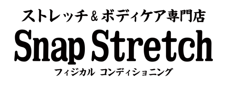 パーソナルストレッチ専門店 Snap Stretch