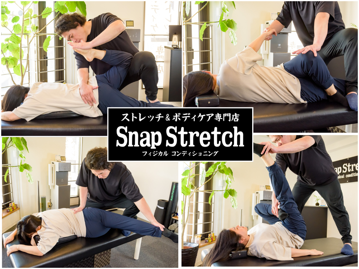 パーソナルストレッチ専門店 Snap Stretch